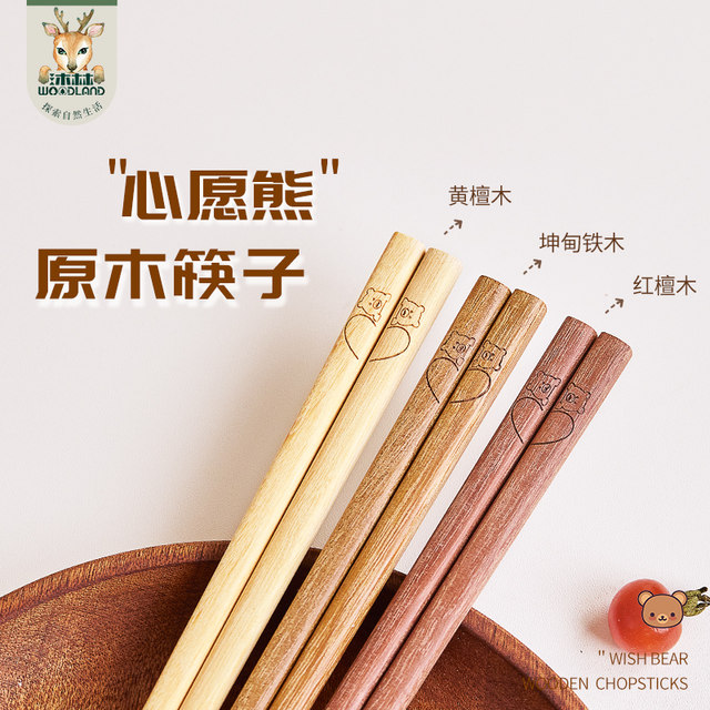 Mulin children's chopsticks household wood paint-free wax-free ...