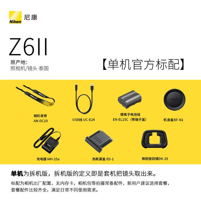 Nikon/Nikon Z62 24-70 full-frame micro-single camera Z6II Z6 second ...