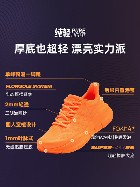 Pure Light shock -shocking running shoes men and women reduced shocks ...