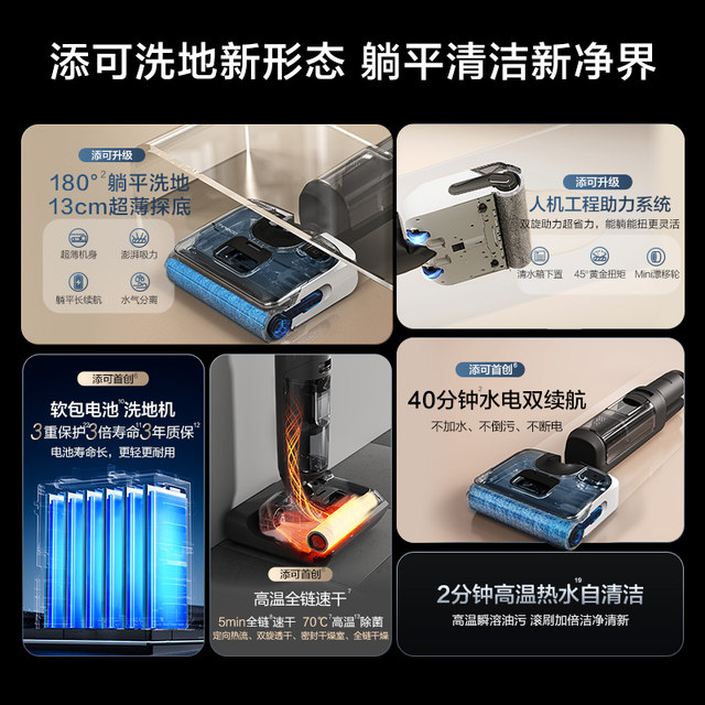 TINECO Tim washable floor machine home suction mopping floor lying flat ...