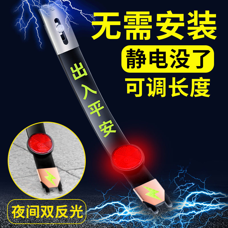 Car Electrostatic Mopping Strip Conductive Chain | Car Anti-Ground ...