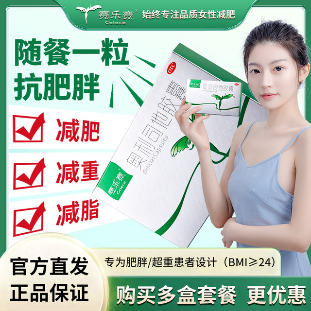 Selex Orlistat Capsules OTC slimming pills to reduce fat, slim down ...