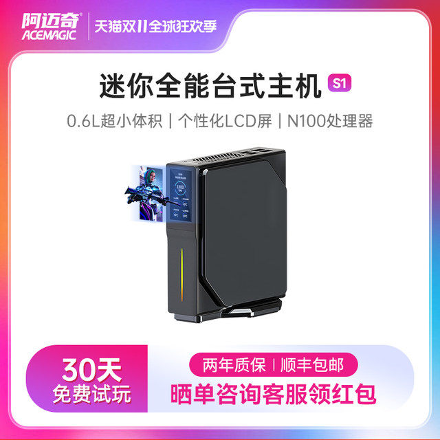 Amachi S1 Intel 12th generation new N100 light office business audio ...