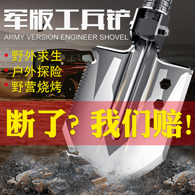 Outdoor multifunctional engineer shovel, vehicle-mounted manganese ...