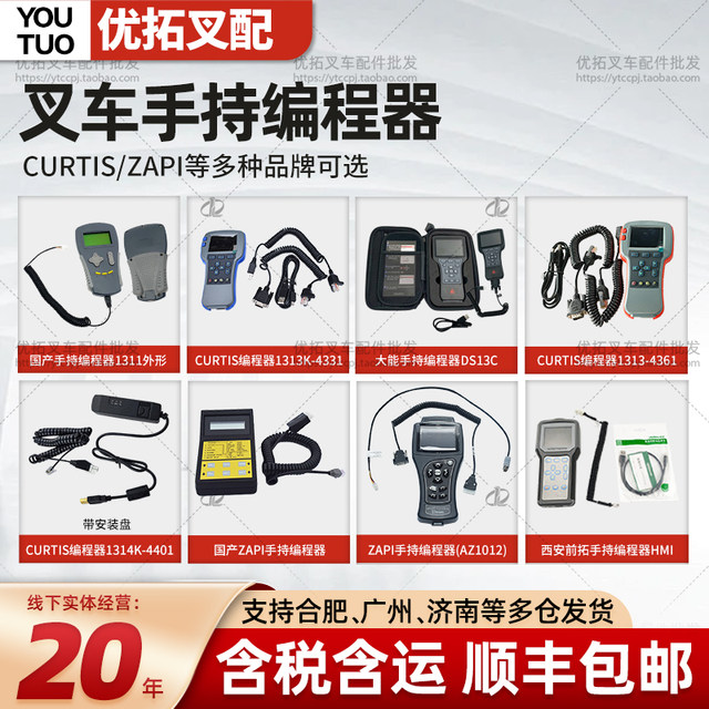 Original Curtis handheld programmer 1313K handheld unit Kattis ...