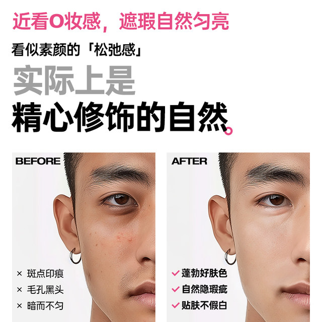 His type plain cream concealer is natural, no fake white acne marks ...