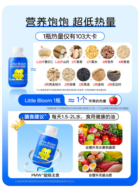 Huaxi Biological LittleBloom Blue Fat Bottle Probiotics Diet Blue Fiber ...