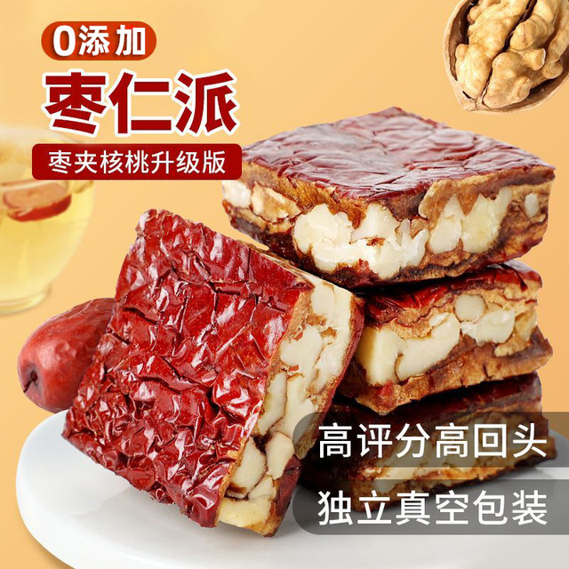 Date Ren Pie 0 sucrose Xinjiang specialty red dates sandwich walnut ...