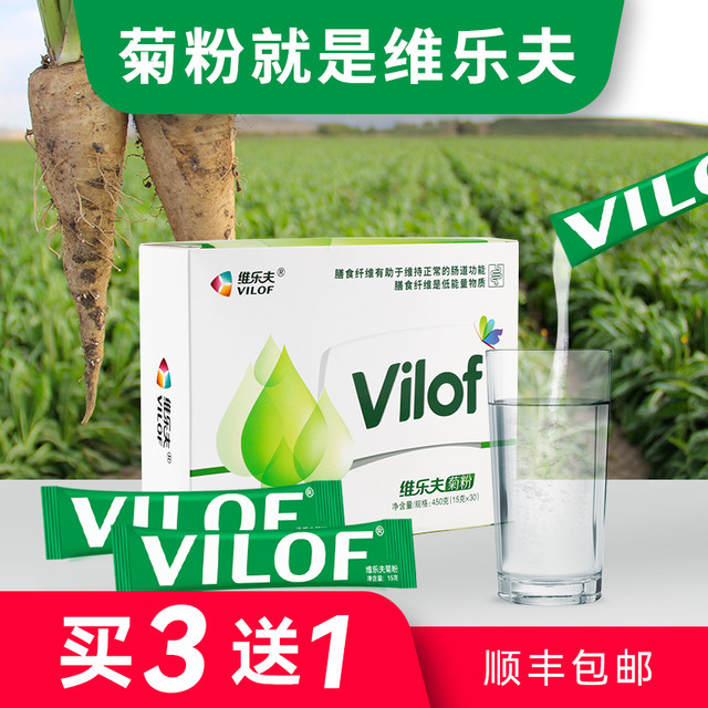 vilof inulin extract prebiotic prebiotic bacteria fructooligosaccharide ...