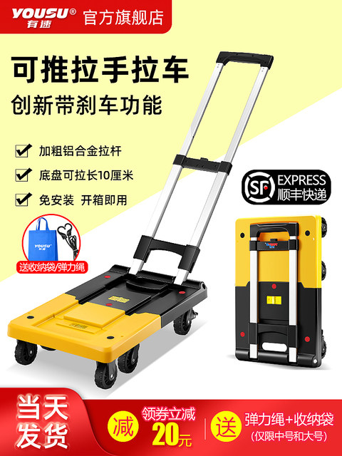 There is a hand -pull car shopping cart, buying a dish, courier, a ...