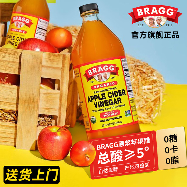 Bragg US imported puree apple cider vinegar sugar-free ketogenic 0 fat ...