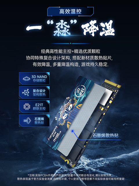 Fanxiang S790C solid state drive M.2 NVMe desktop computer 2T notebook PCie4.0 Yangtze River ...