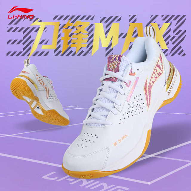 New genuine Li Ning badminton shoes Blade MAX men's and women's non ...