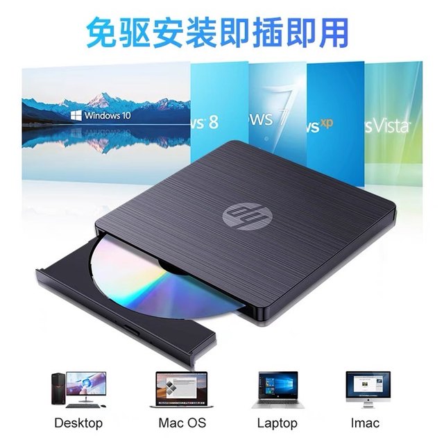 HP external Blu-ray burner DVD/BD4k Blu-ray player 3D HD supports all ...