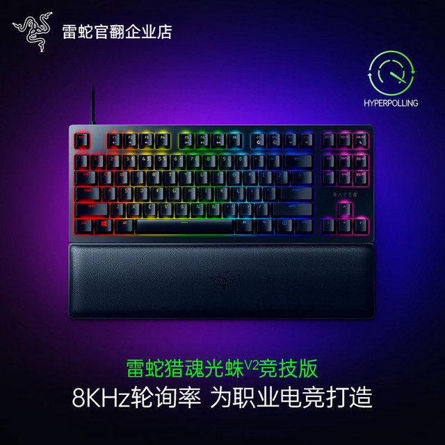 Razer Razer Hunting Soul Light Spider V2 Athletic Edition 87 -key ...