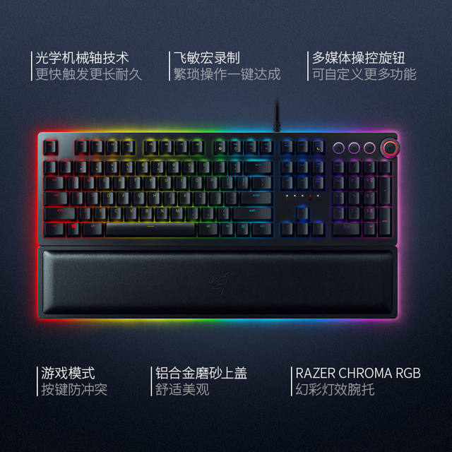 Razer Soul Hunting Light Spider Elite Edition Optical Axis E-Sports ...