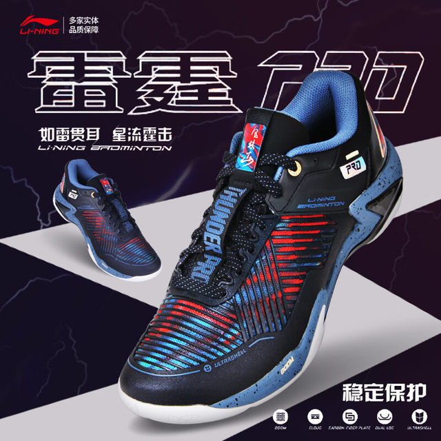 Lining Li Ning badminton shoes ayat009 Thunder Pro men and women, the ...