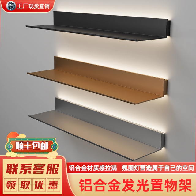 Aluminum alloy shelf light luminous book holder standing wine rack wall ...