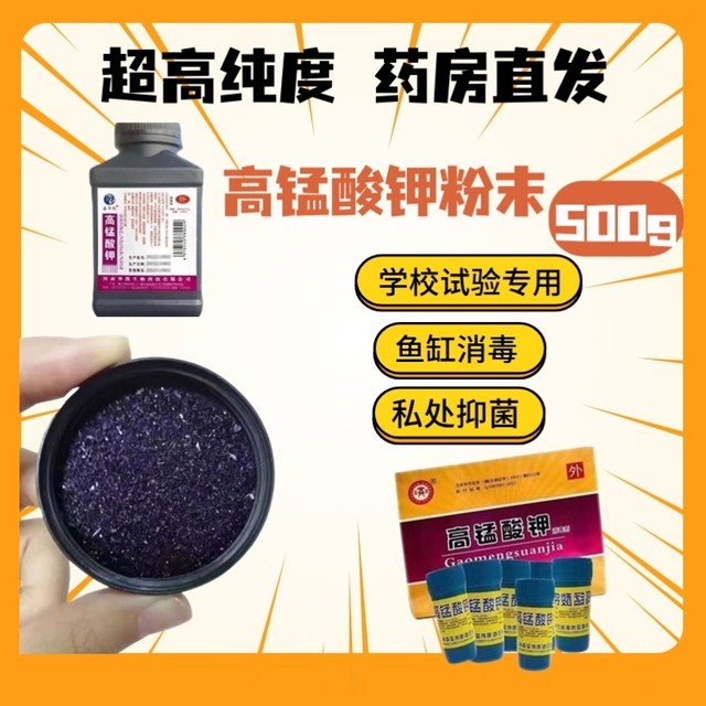 Potassium permanganate powder chemical laboratory reagent high purity ...
