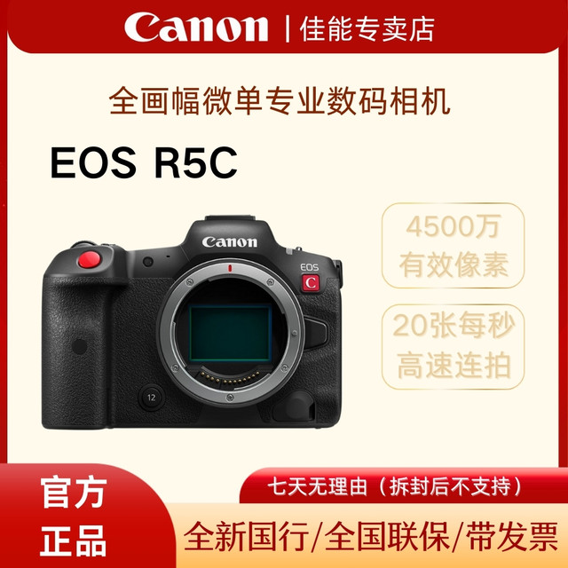 Canon/Canon R5C Full Frame 8k Cinema Cinema Camera EOS R5c Micro Single ...