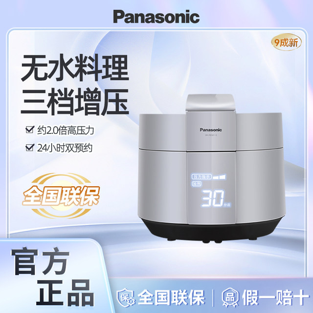 Panasonic/Panasonic SR-PE502 household multi-function rice cooker IH ...
