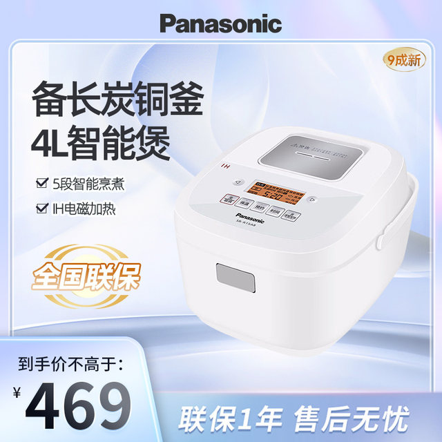Panasonic rice cooker R10A8 household 3L smart IH variable frequency ...