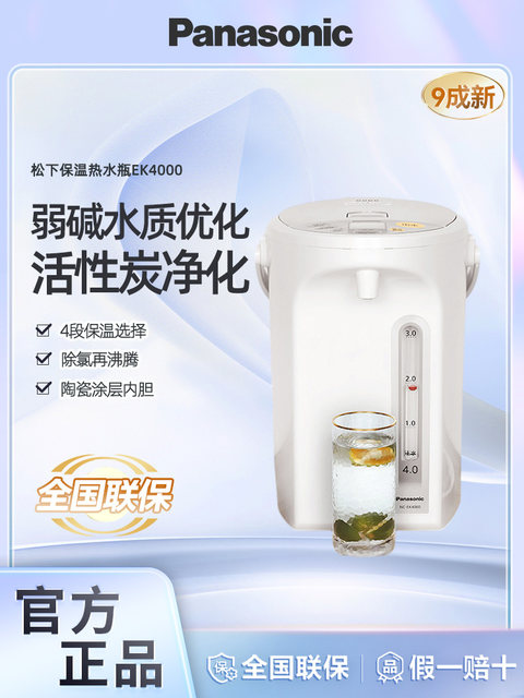 Panasonic/Panasonic NC-EK3000 electric hot water bottle dechlorination ...