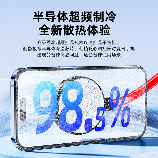 Liquid cooling mobile phone radiator ultra-quiet tablet ipadpro water ...