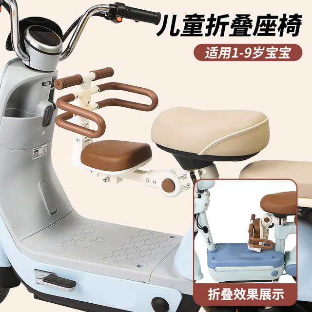 Electric vehicle Children's seat can be folded in front of universal ...