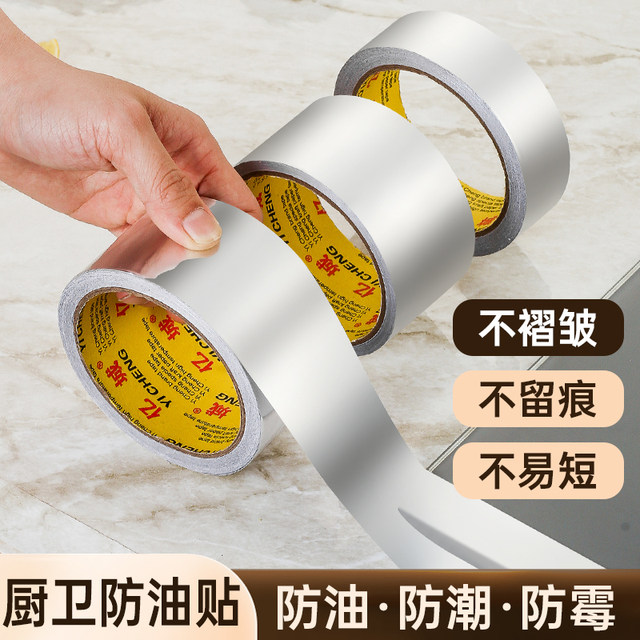 Waterproof and oil-proof stickers, high-temperature resistant aluminum foil tape, stove and sink ...