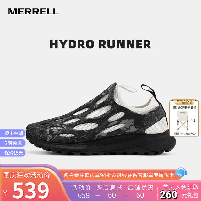 MERRELL HYDRORUNNER outdoor sports cross-country shoes non-slip ...