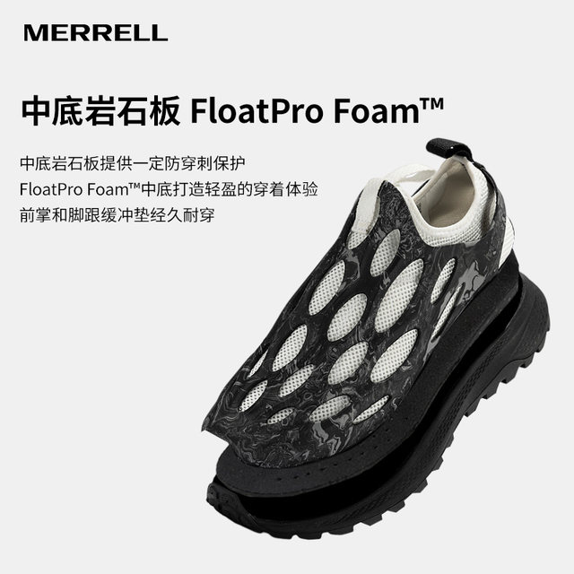 MERRELL HYDRORUNNER outdoor sports cross-country shoes non-slip ...