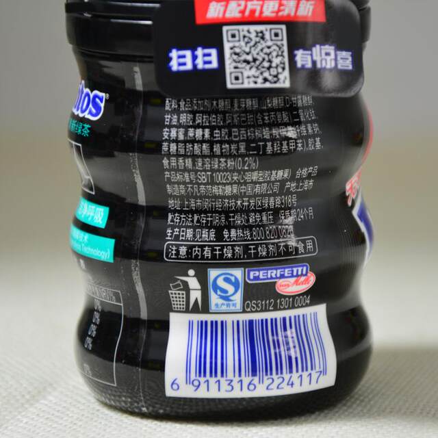 Manzetus Qingqi Sugar Summer Special Mint flavor 56g/bottle Fresh Tone ...