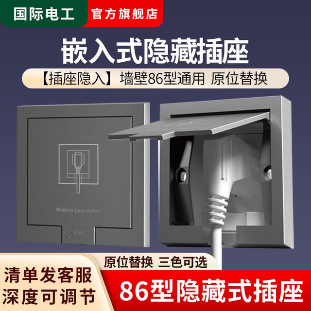 International electrical hidden socket embedded invisible socket inside ...