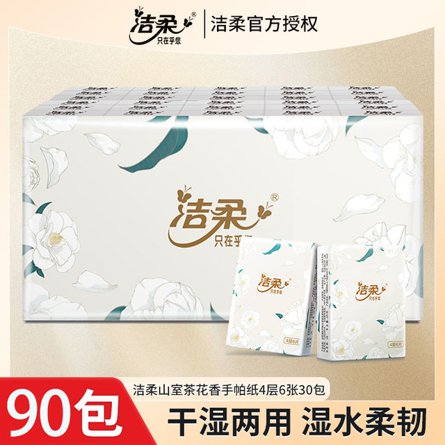 Jierou Face Mountain Camellia Fragrant Paper Paper with a sparl napkin ...