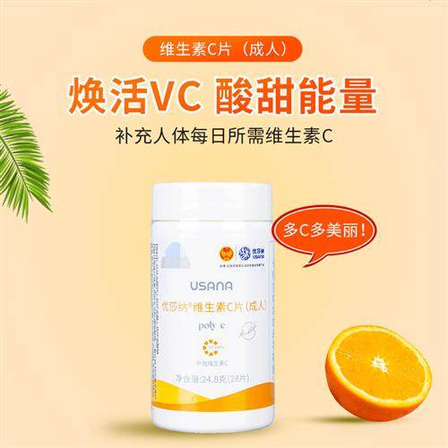 Baby Baby USANA USANA Vitamin C Tablets VC Vitamin C Adult Official ...