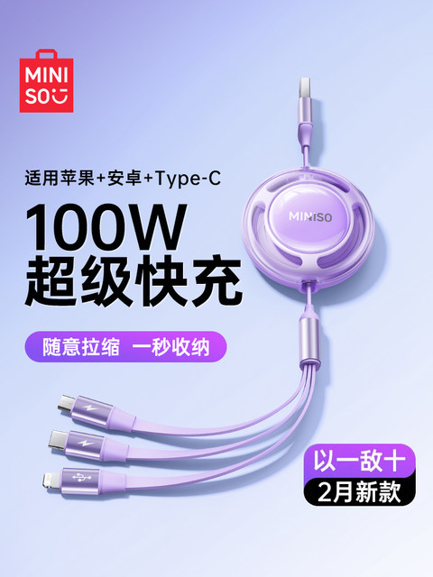 Miniso Data Cable Three-In-One Charging Cable, One-To-Three Super Fast ...