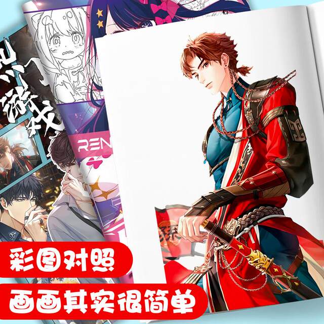 Comic characters Anime two -dimensional line draft Copy copy of the ...