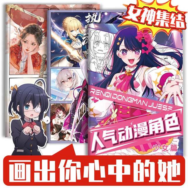 Line draft of cartoon characters, copying and copying exercises ...