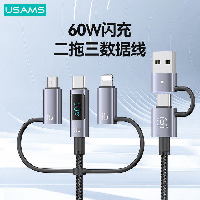 Youshengshi 60W two-to-three digital display data cable suitable for Apple 15promax fast ...