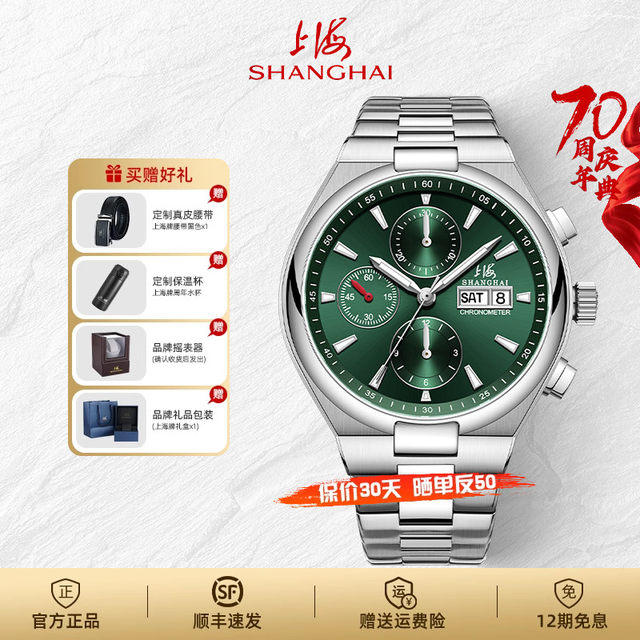Shanghai Watch Men's Domestic Automatic Mechanical Watch Luminous High ...