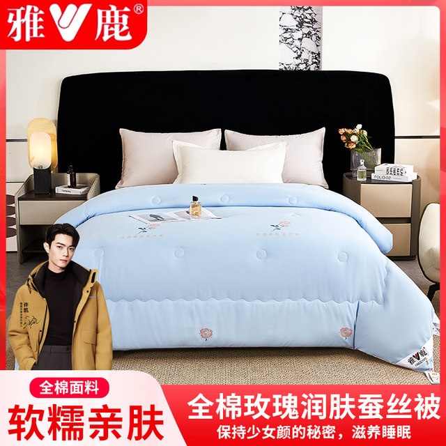 Yalu Class A cotton rose moisturizing silk quilt super soft spring and ...