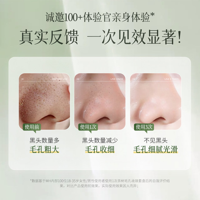 Remove blackheads, shrink pores, export closed-mouth powder, irritating ...