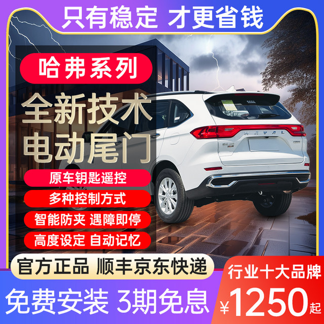 Electric Tailmen Haval H6S Three -Fourth Generation National Tide ...