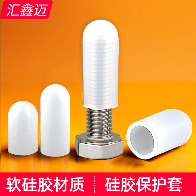 High temperature resistant silicone sleeve screw anti-collision ...
