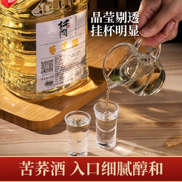 Authentic Maopu origin tartary buckwheat wine 2.5L 45 degrees 5Jin [Jin ...
