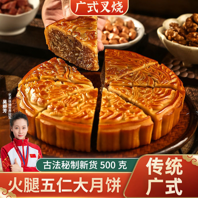 Mid-Autumn Festival mooncake, Cantonese style mooncake, five-nut ...