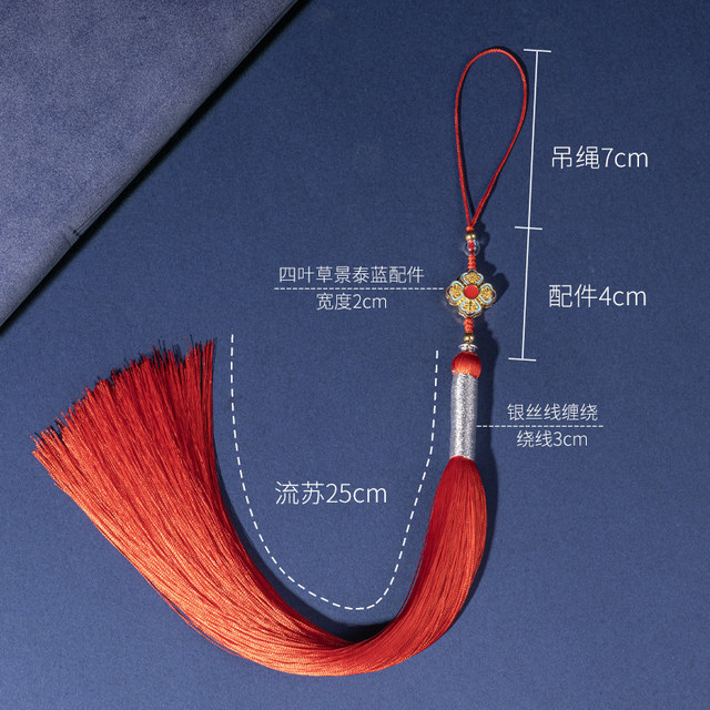 High-end long fringed tassels, antique pendants, cheongsam, pressed ...