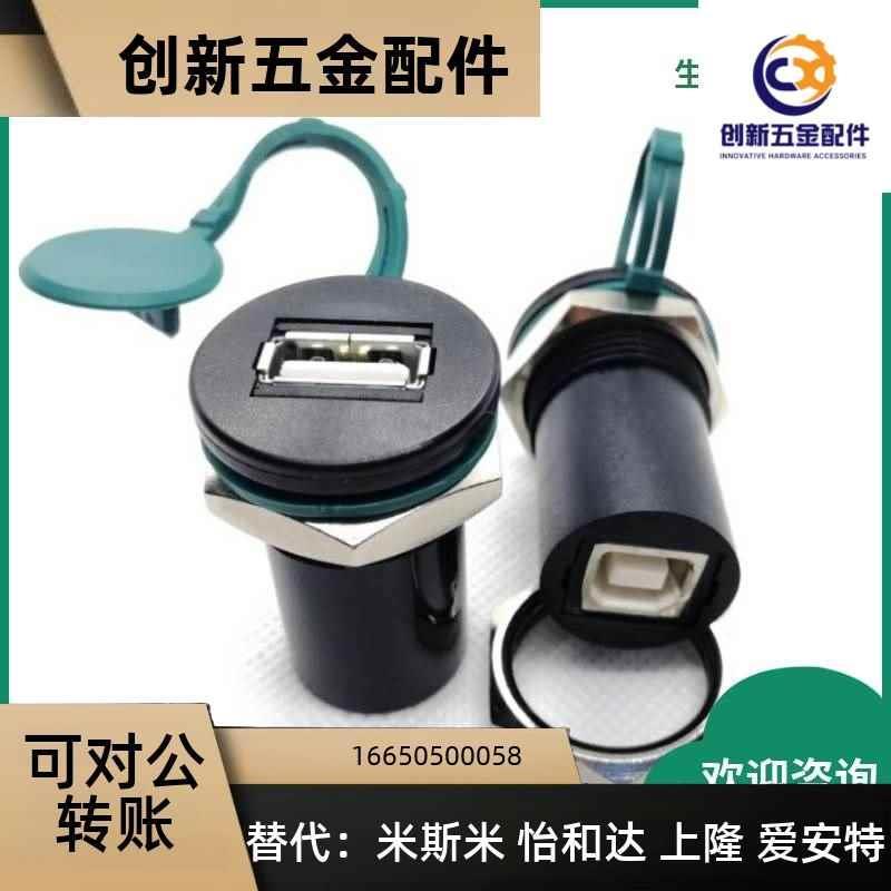 面板安装式USB转接器U09A3/U09A-AF-AF-B/BF-AF-B/AF-AM-0.5/1/3-淘宝网