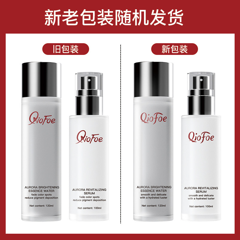 qioFoe imported fairy essence water emulsion facial translucent ...